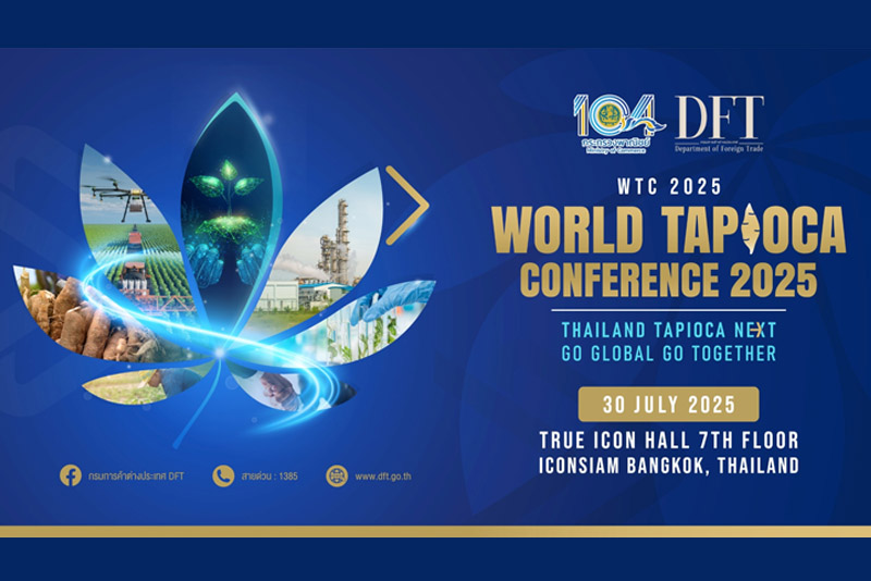 ขอเชิญชวนเข้าร่วมงานการประชุมสัมมนามันสำปะหลังโลก 2568 (World Tapioca ...